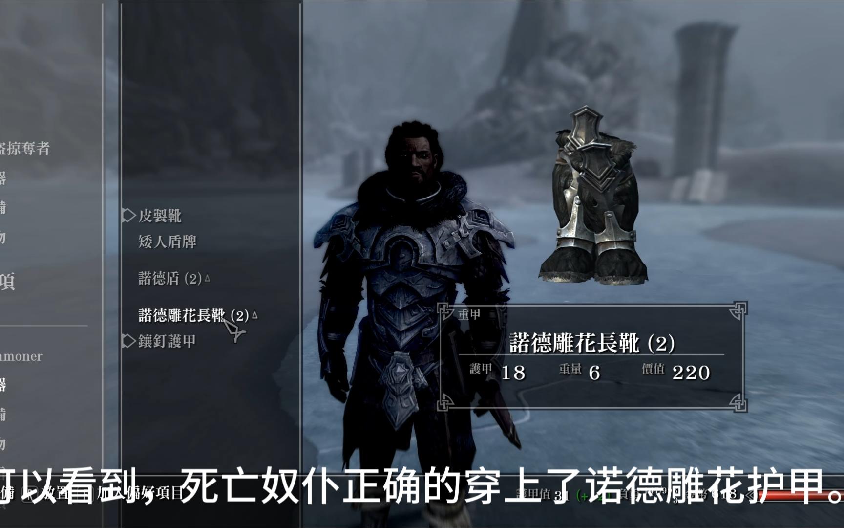 上古卷轴5 死灵法师福利 如何让死亡奴仆自由换装?_单机游戏热门视频