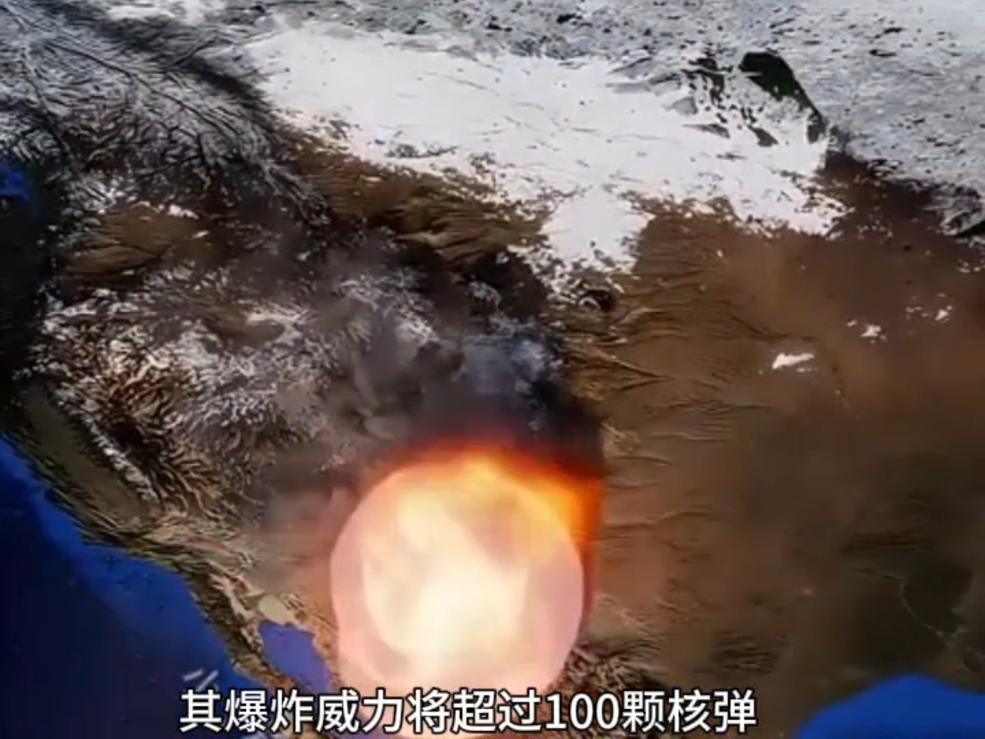 威力超过原子弹的火山喷发到底有多恐怖! #科普 #科普一下 #涨知识