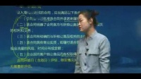 张玲老师视频-新会计准则