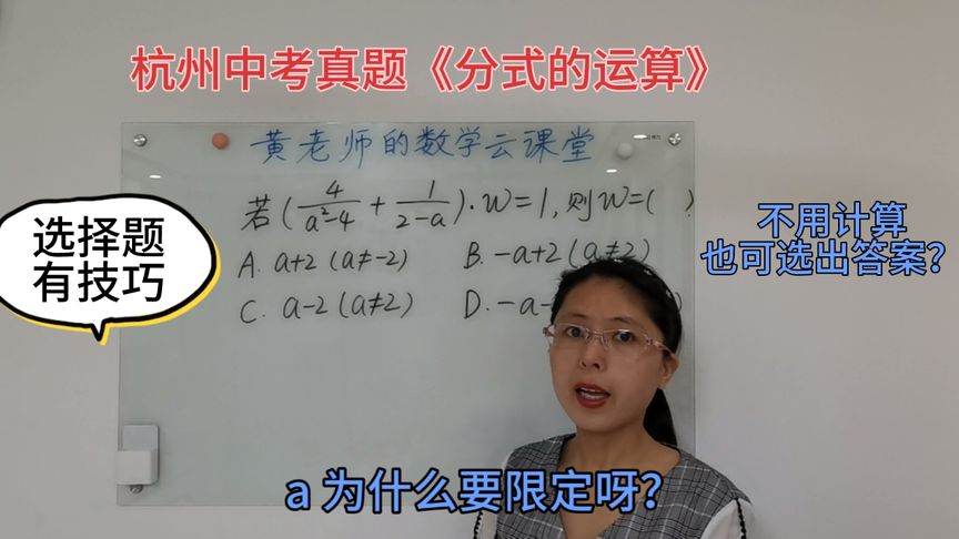 #中考数学 简单的分式计算都会做,但不计算的方法你知道吗?