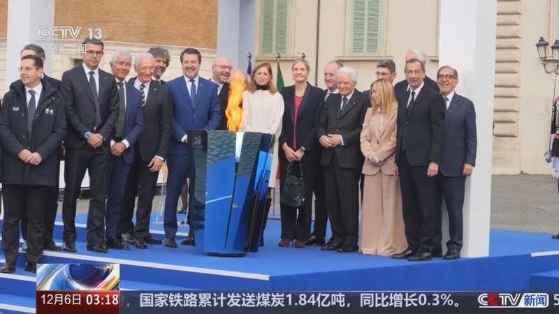 [新闻直播间]意大利 2026年米兰-科尔蒂纳冬奥会 火炬接力庆典火盆...