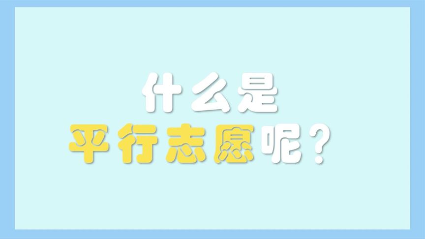 收藏!云南省2022年高考志愿填报指南来了!