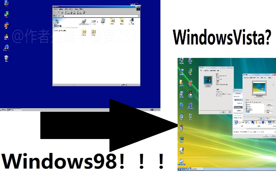 当你把Windows98打扮成Windows7会发生什么?