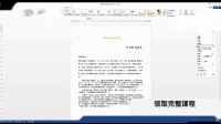word入门:宏的运用,宏的概念,你学会了吗?