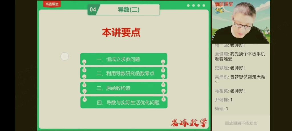 导数