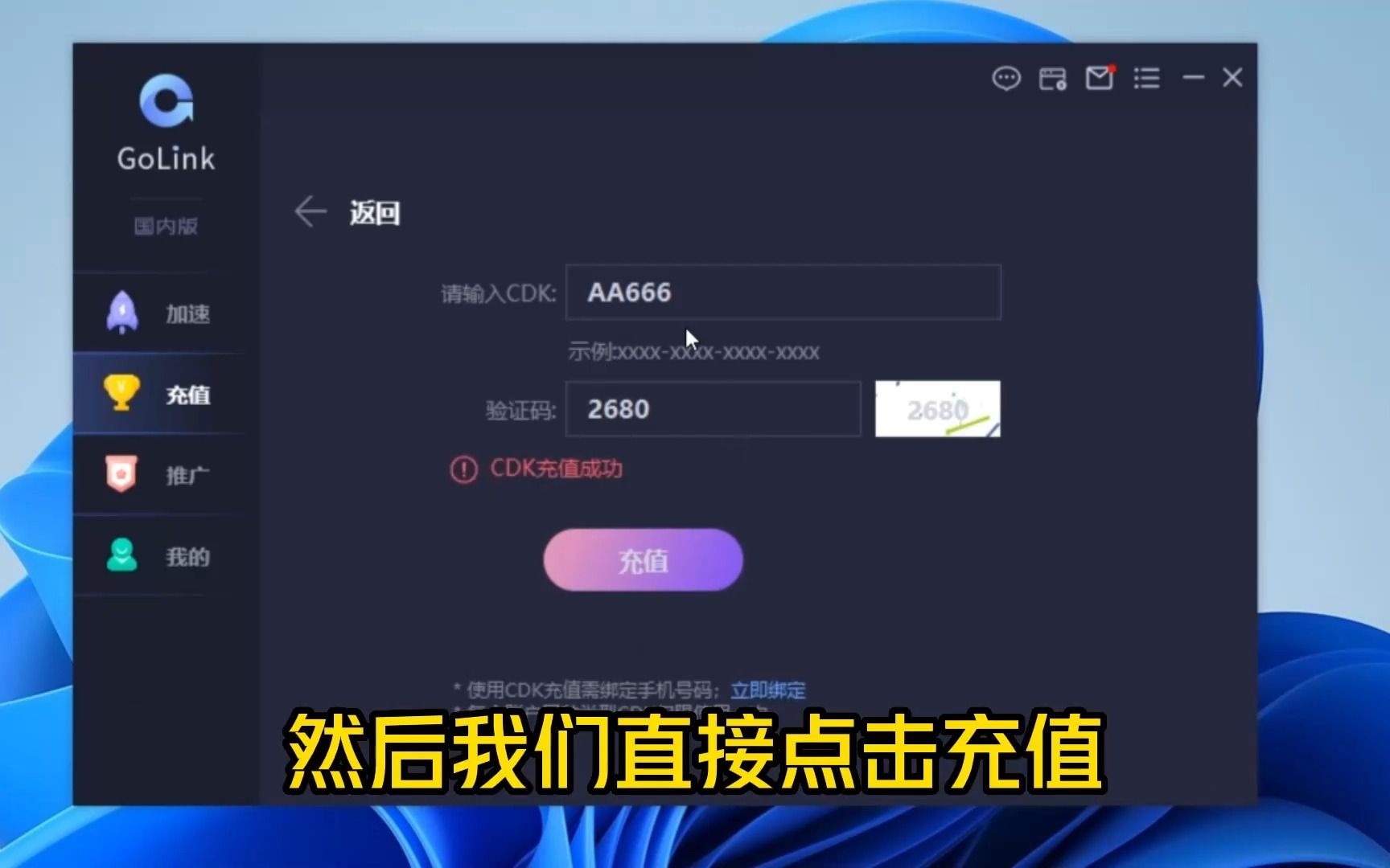白嫖福利,golink加速器永久白嫖,CDK持续更新中,先到先得