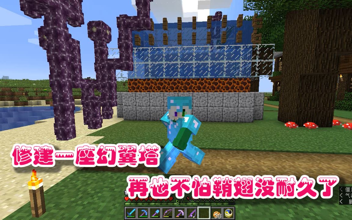 我的世界原版生存25:幻翼也能做成刷怪塔?再也不怕鞘翅没耐久了