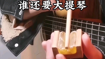 挑战用筷子拉 哒哒哒