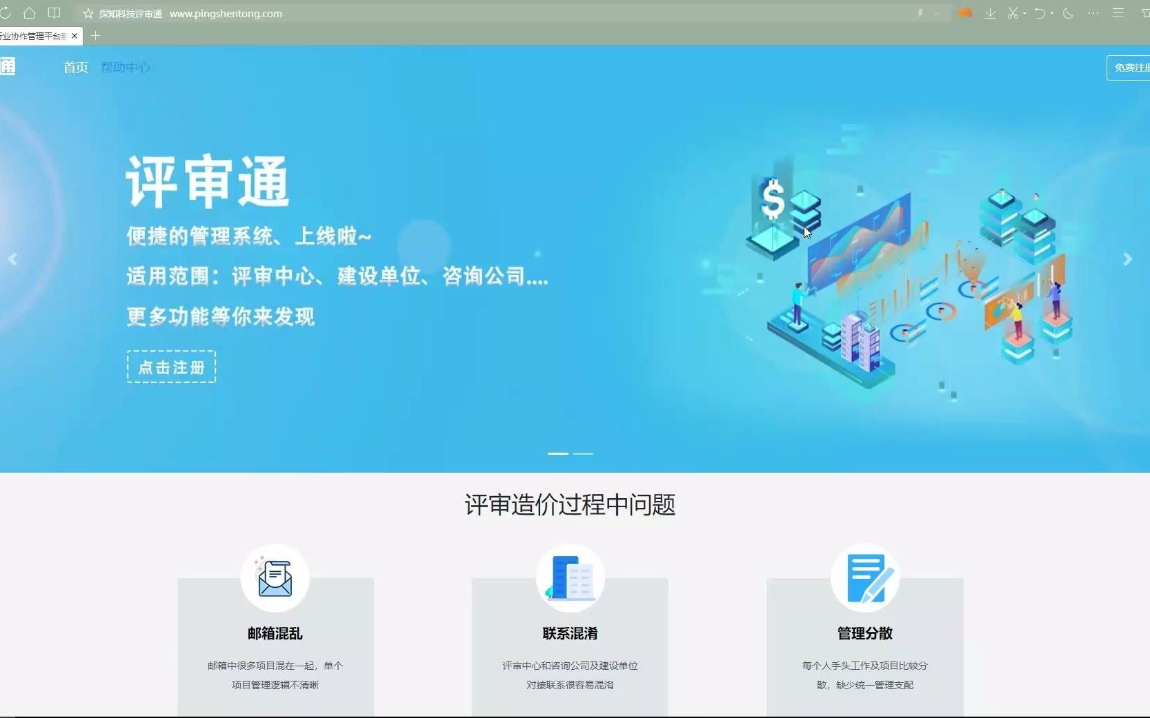 财政投资评审系统,工程造价管理软件-评审通整体介绍