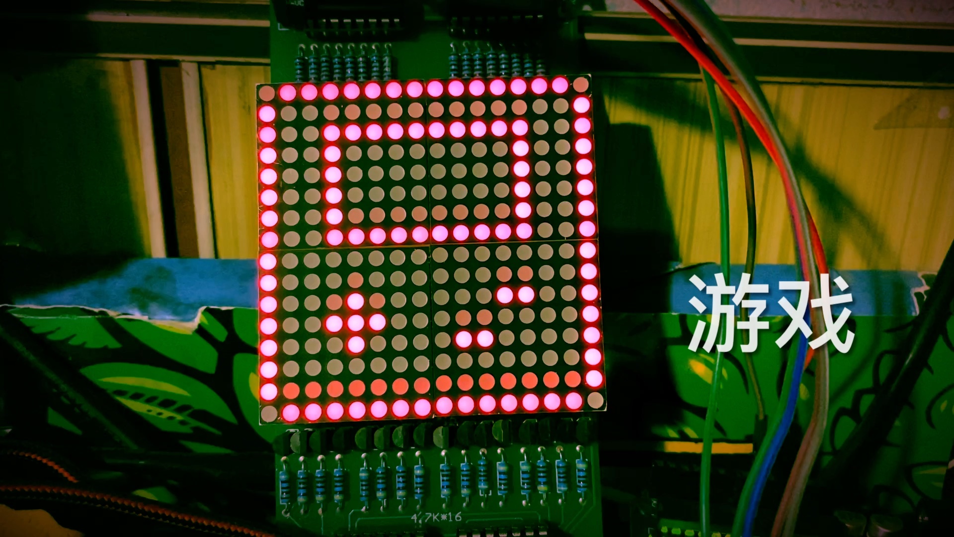 Arduino开发板驱动LED点阵,动态切换图案。