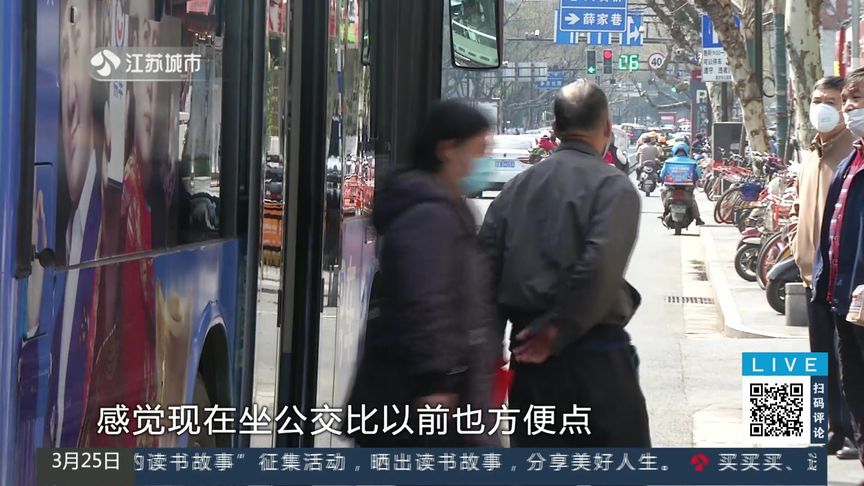 南京:公交运营时间恢复 上路班次依客流制定|零距离0325