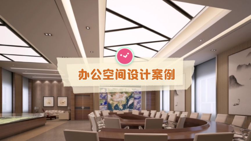 办公空间设计案例展示
