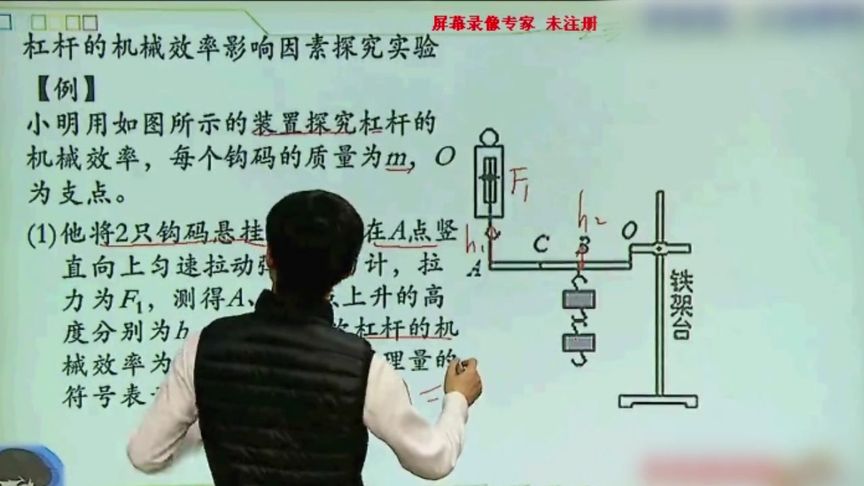 初中物理:当质量为m、拉力为F时,杠杆的机械效率是怎样计算出来