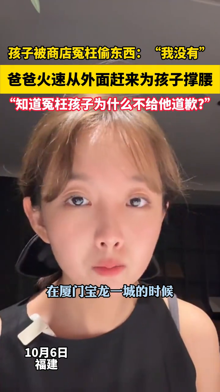 我没有。知道冤枉孩子为什么不给他道歉?