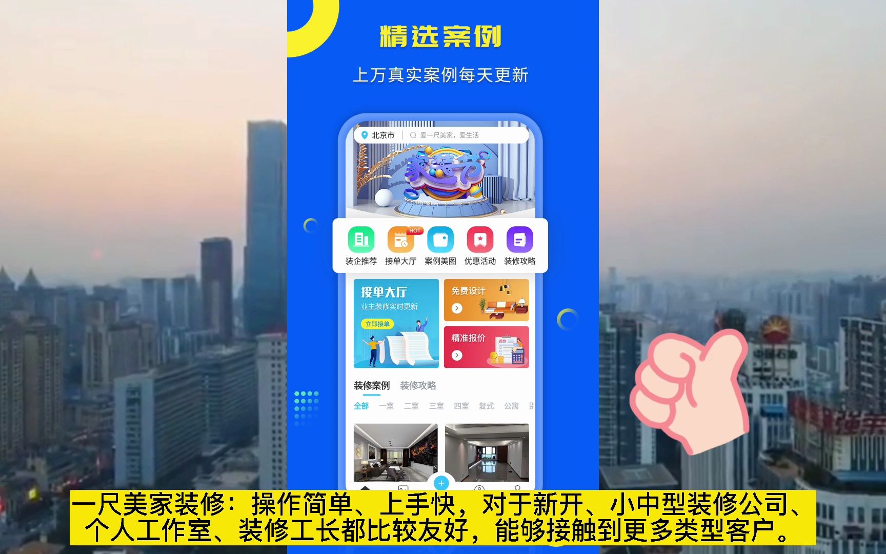 装修接单平台哪个口碑好?一尺美家你值得拥有!