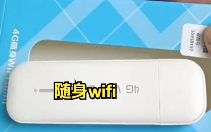 2022新款移动宽带无线路由器便携免插卡电信,随身wifi 无线网卡,再也...