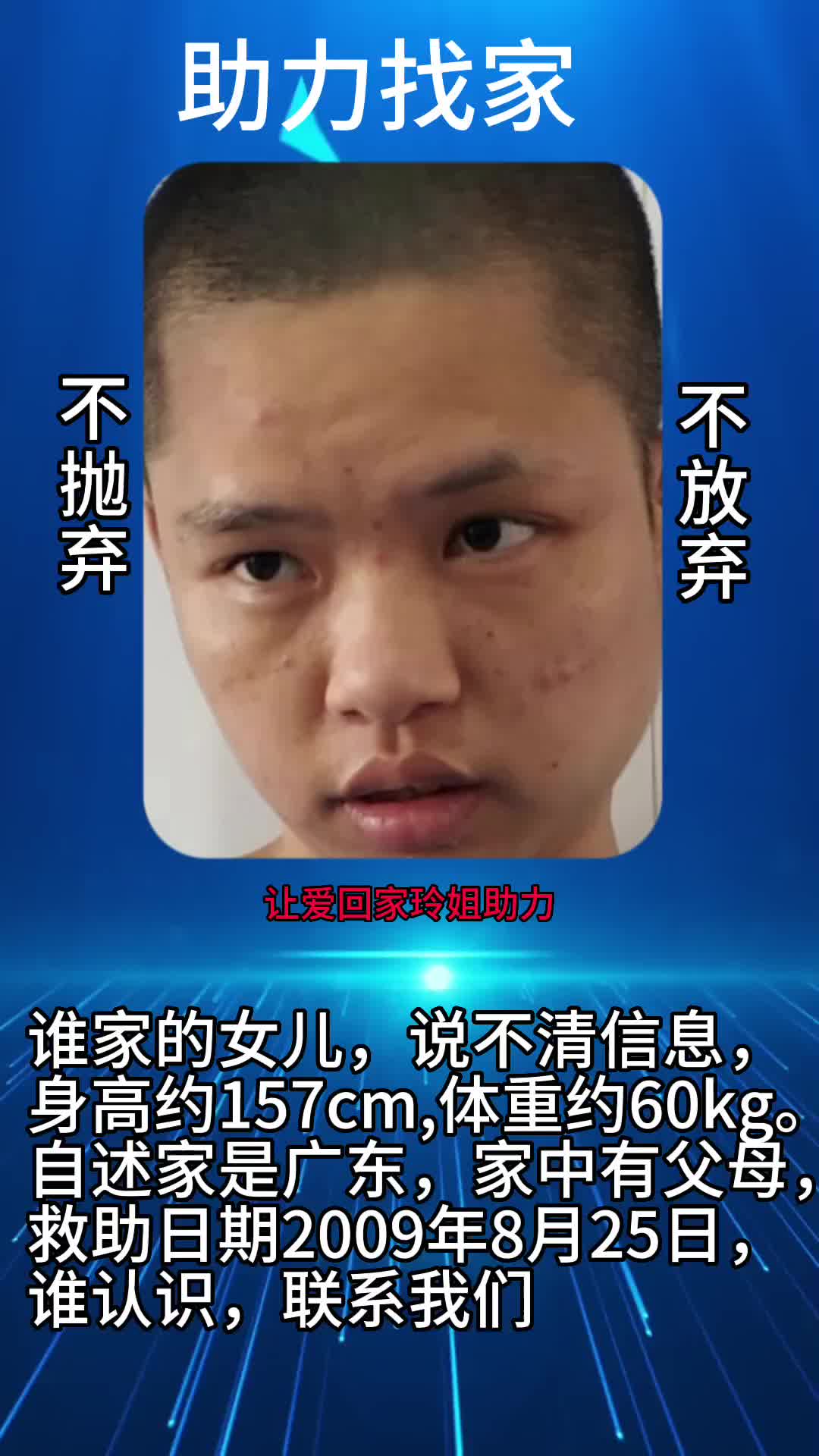 谁家的女儿,说不清信息, 身高约157cm,体重约60kg。 自述家是广东,...