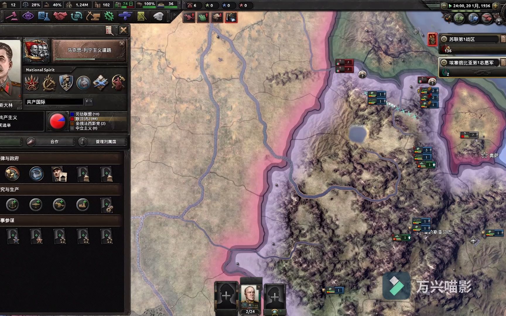 【钢铁雄心四-唯有浴血】苏联第一期 停止大清洗