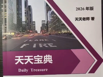 一级造价师案例分析,从投资人角度看财务评价。