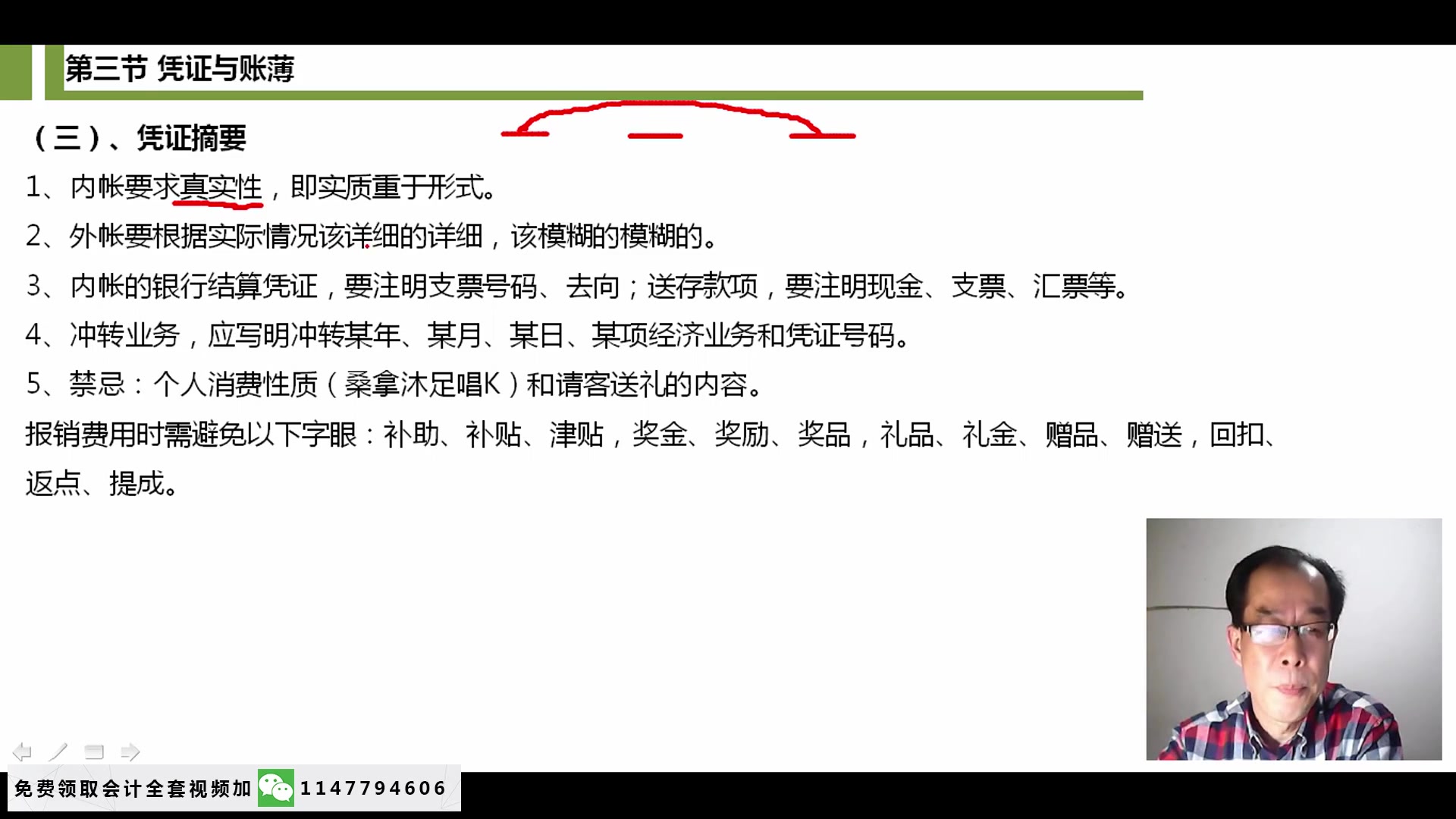记账凭证大小_会计记账凭证怎么填写_记账凭证财务处理程序