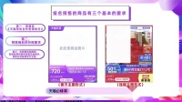 淘宝代运营 2022年天猫双11预售活动有哪些要求?