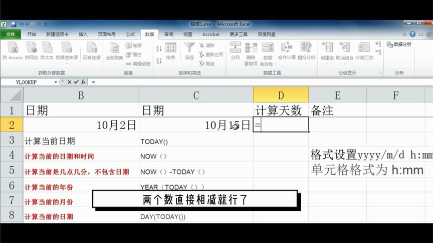 关于日期时间的函数,你知道多少个?