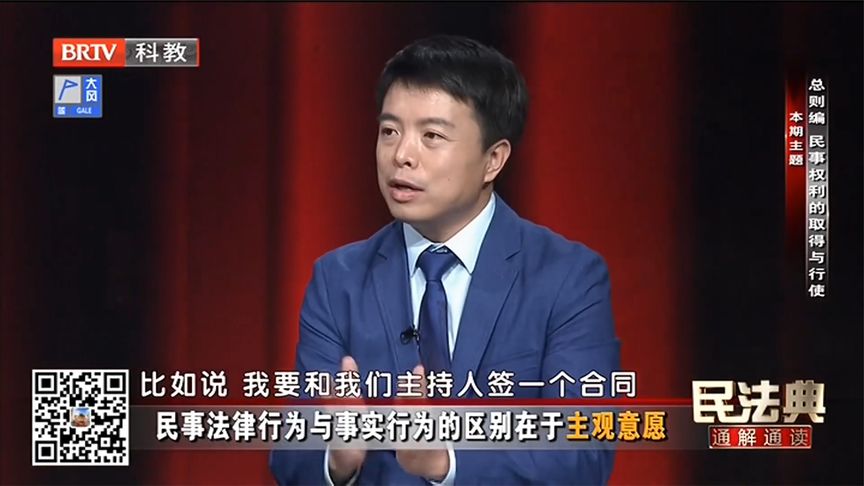 民事法律行为和事实行为的区别是什么?教授律师轮番解释,太专业