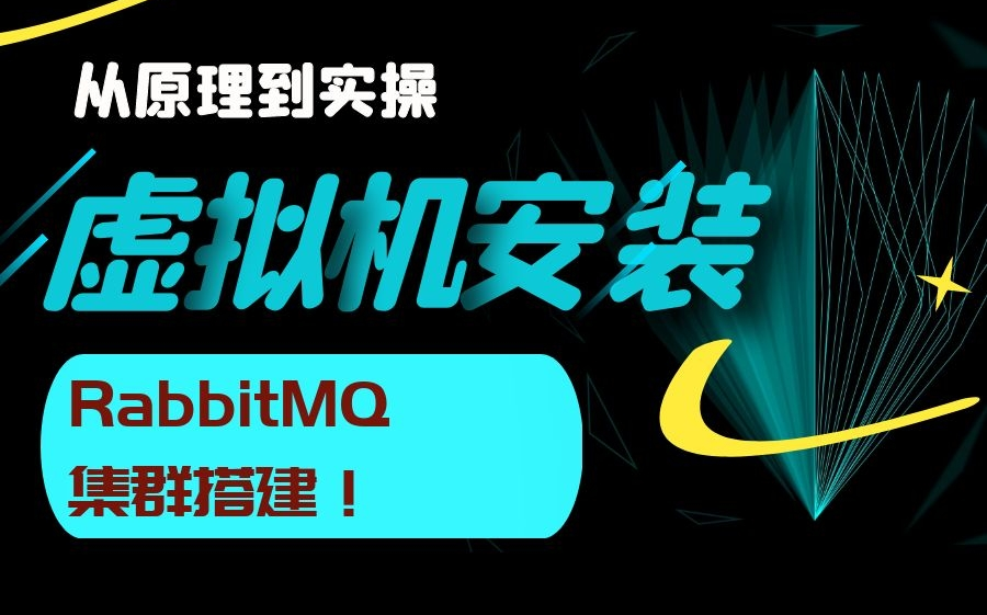 【VMWare虚拟机安装】快速安装超简单|在Liunx/windows环境下安装...
