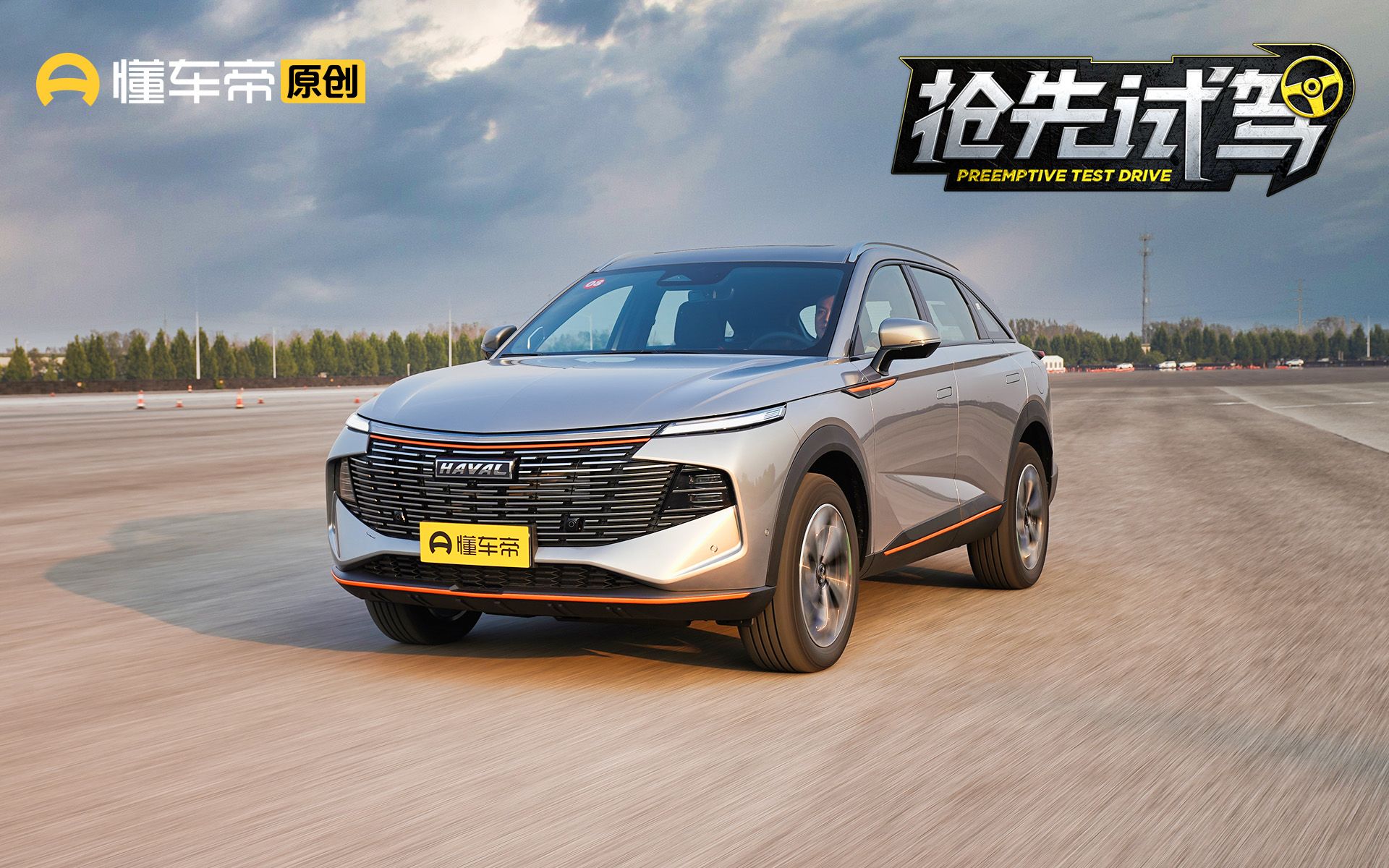 全网首试哈弗神兽,造型设计十分前卫,混动版本更值得选择