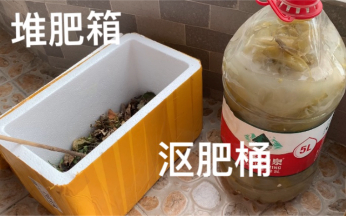 堆肥箱和沤肥桶,详细介绍+制作步骤+使用方法,比买的肥料更好更便宜!