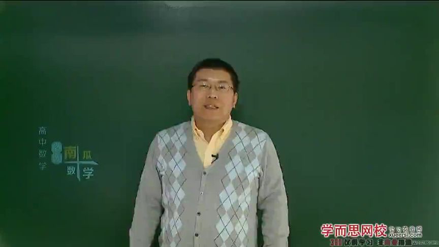 001(3)集合的概念与表示第1段