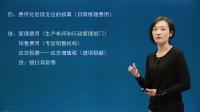 2019初级会计实务 第三十四讲:第二章 第五节 固定资产(三)