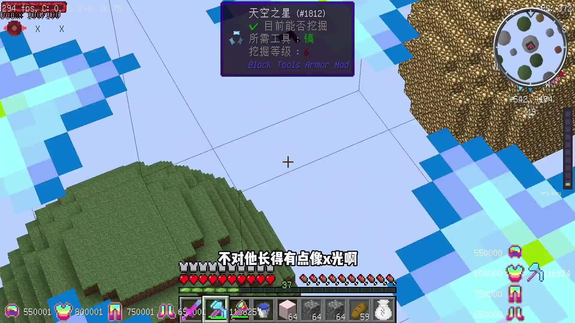 我的世界 #我的世界 小豪宝可梦 泰坦空岛9:这个天空之星武器好强啊