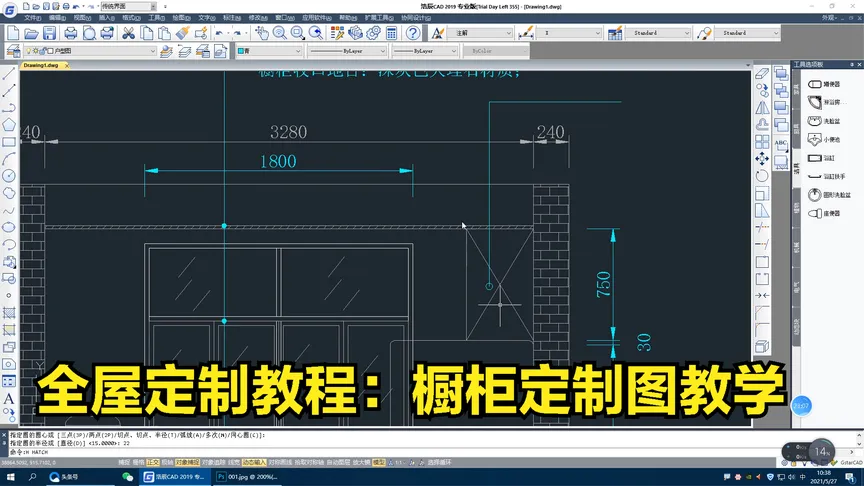 CAD全屋定制教程:橱柜定制图的绘制技巧与方法