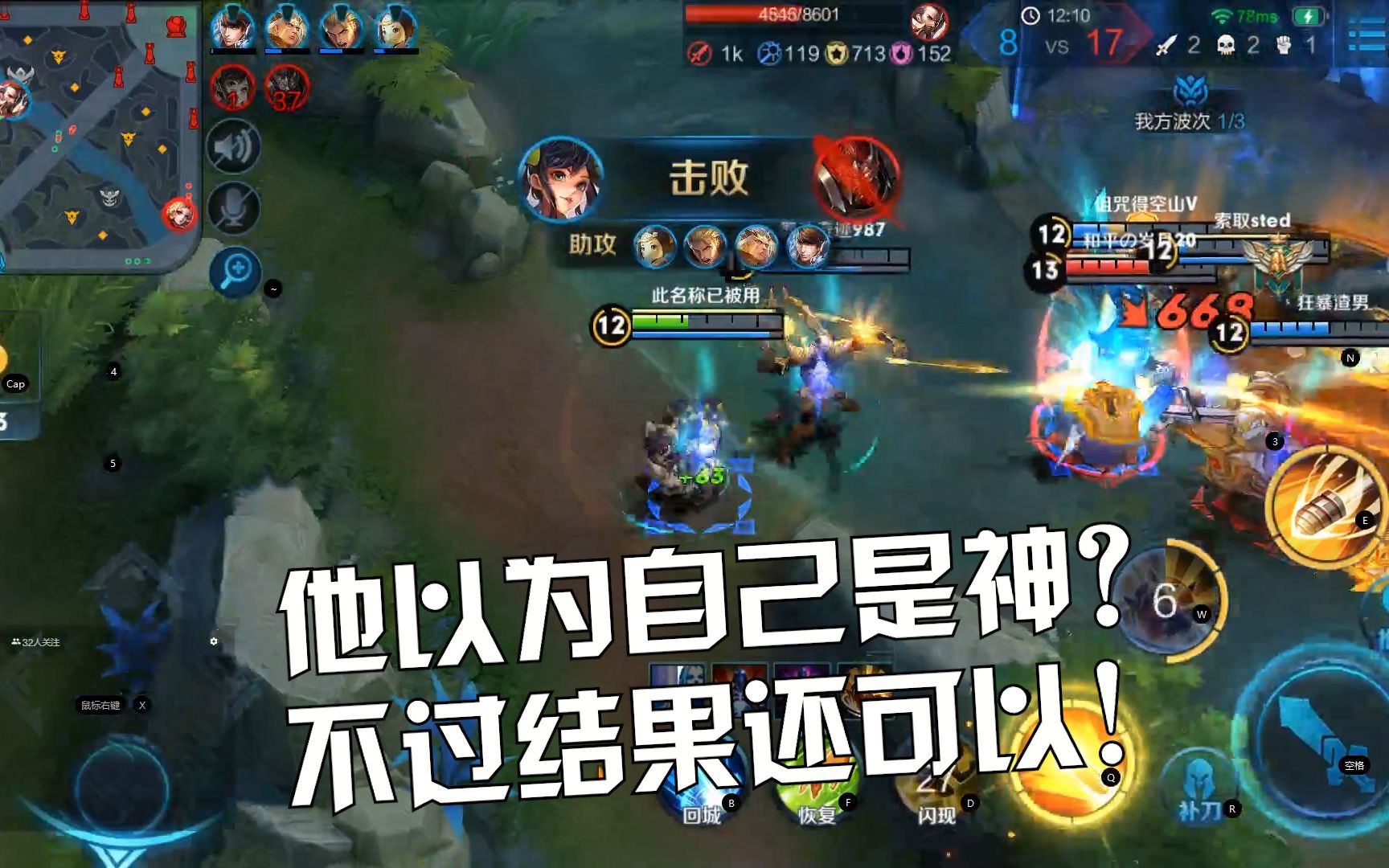 王者荣耀模拟器:怒选三射手,一直劣势,不知道怎么翻盘了!