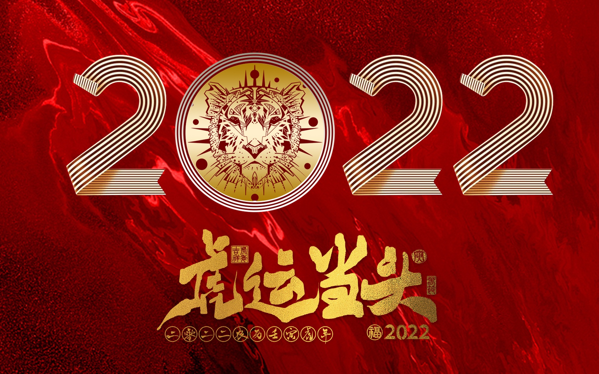 3分钟搞定!快来制作2022虎年新年海报吧!适合发朋友圈也适合做手机...
