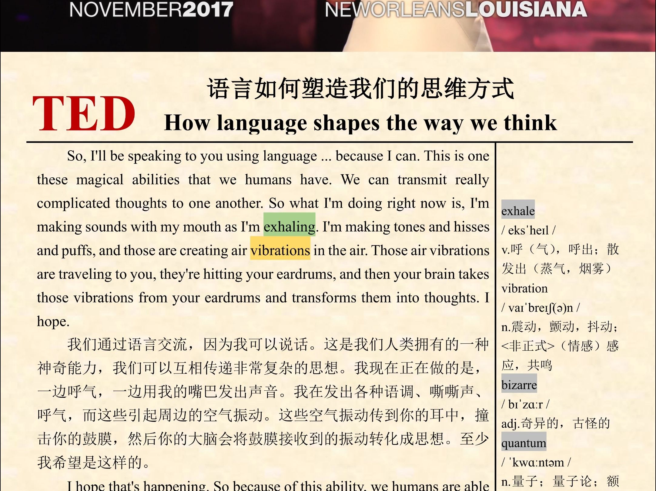 TED原声跟读笔记:语言如何塑造我们的思维方式