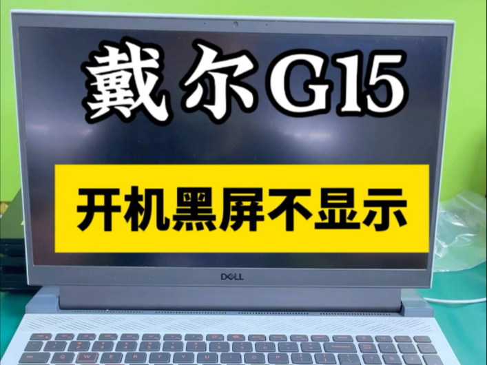 ...寄过来维修了,把机器拆机检测,用设备测量主板芯片电压,发现是显卡...