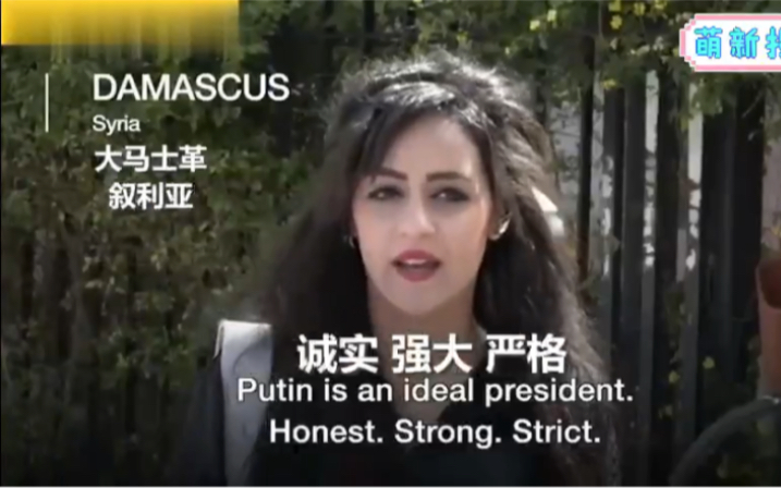 各国人民对普京的评价