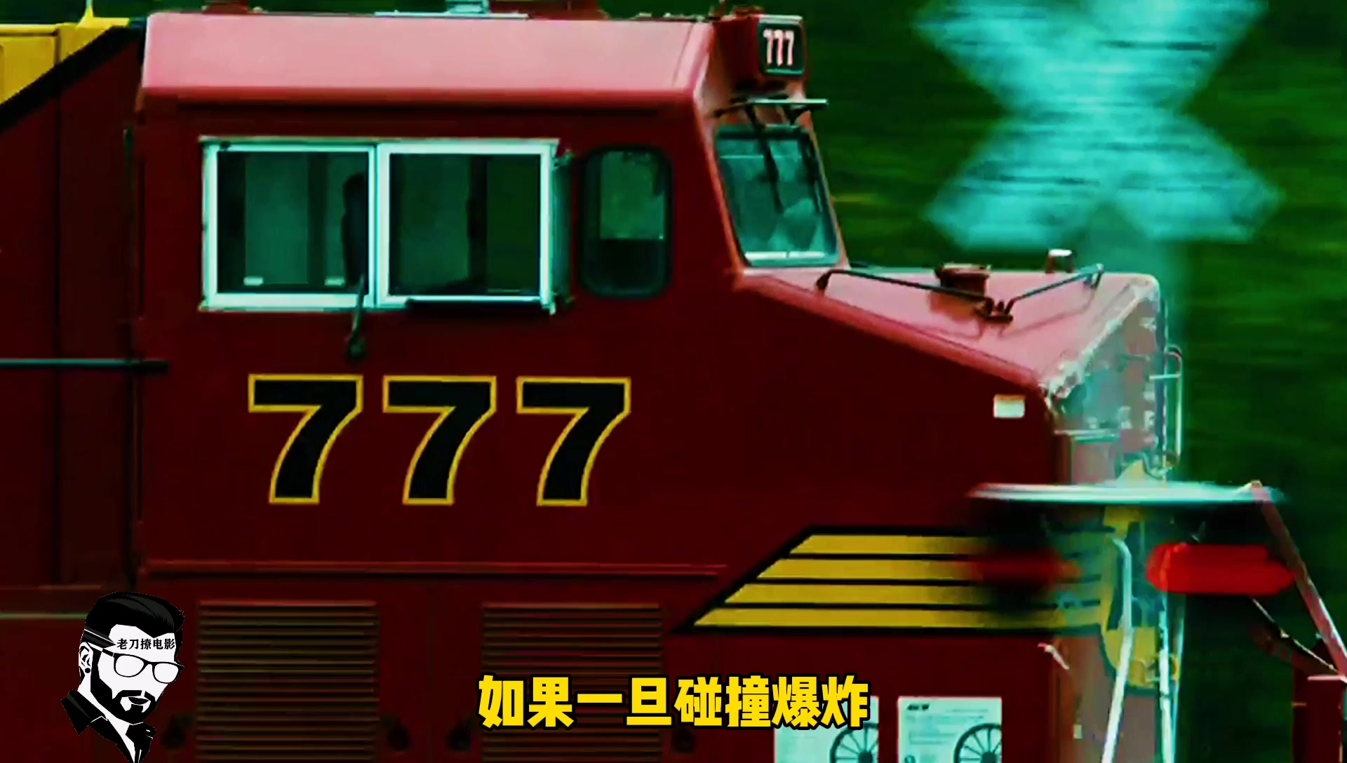 真实事件改编灾难电影一次违章操作,导致重达12000吨的火车事故,...