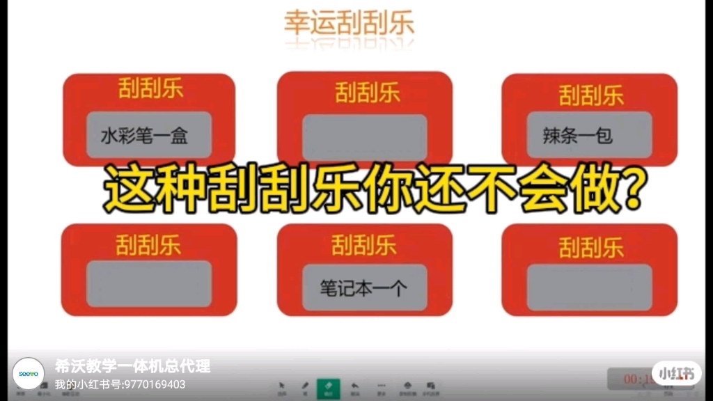 【希沃触控一体机】最新视频已上线,快来围观!