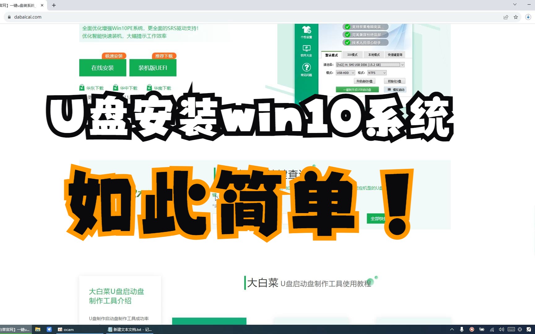 利用U盘安装win10系统_系统安装入门教程