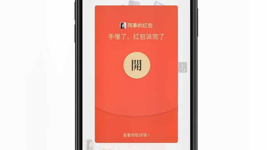 微信红包封面升级 可以个人定制