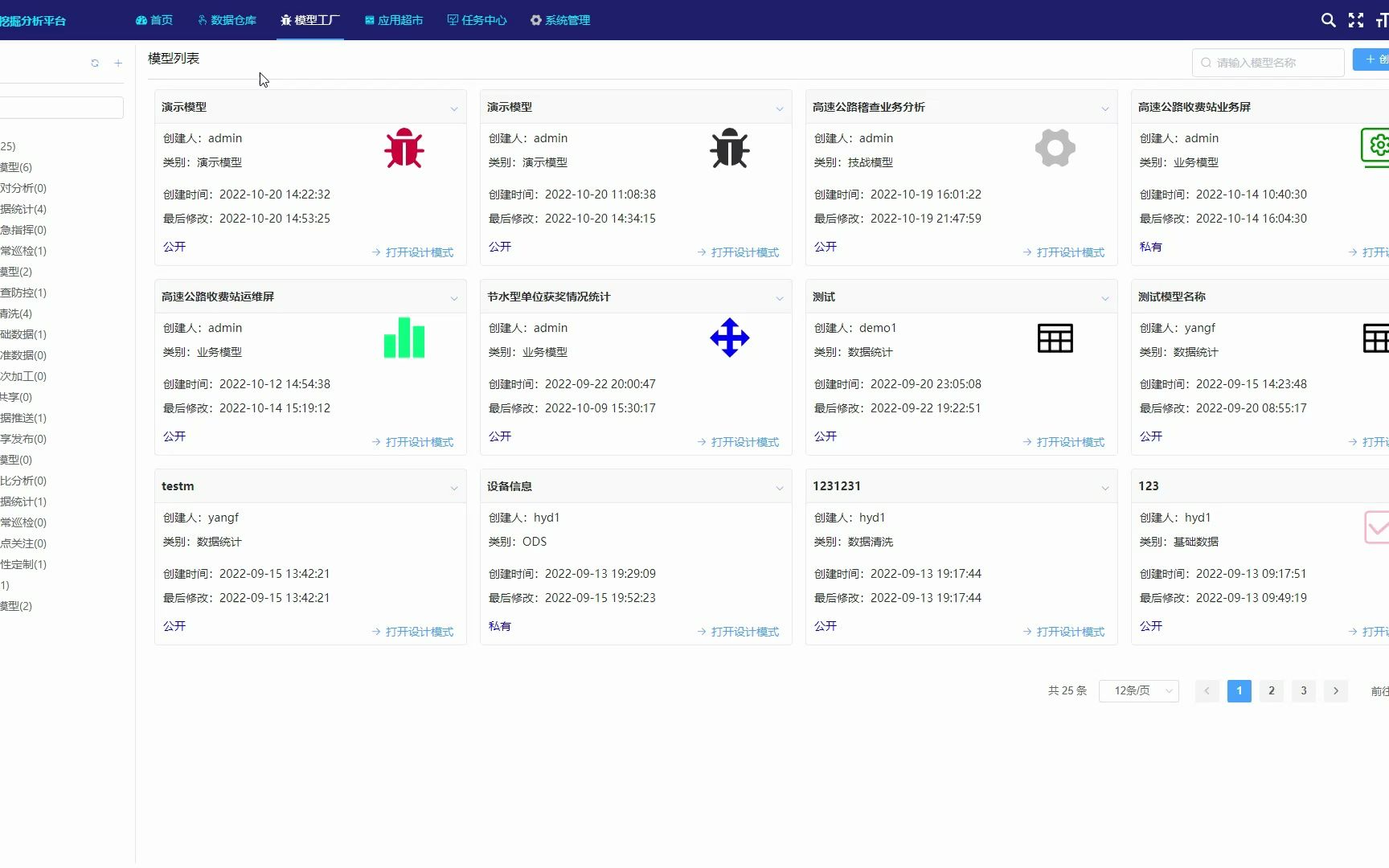数据可视化建模-转换类型算子