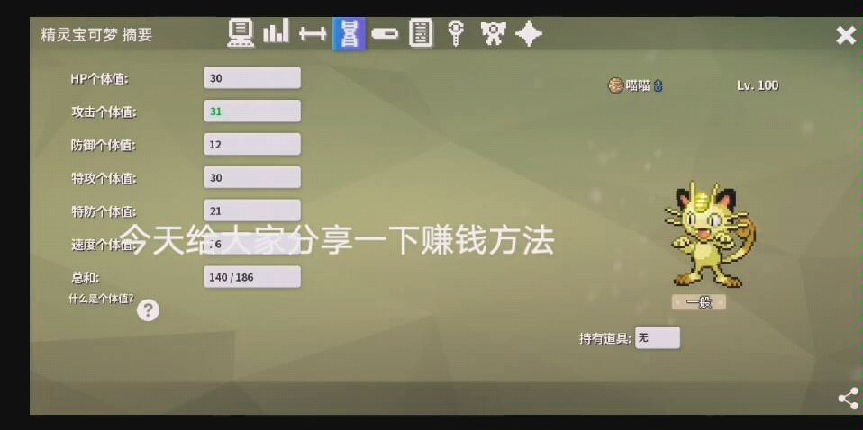 pokemmo如何赚钱