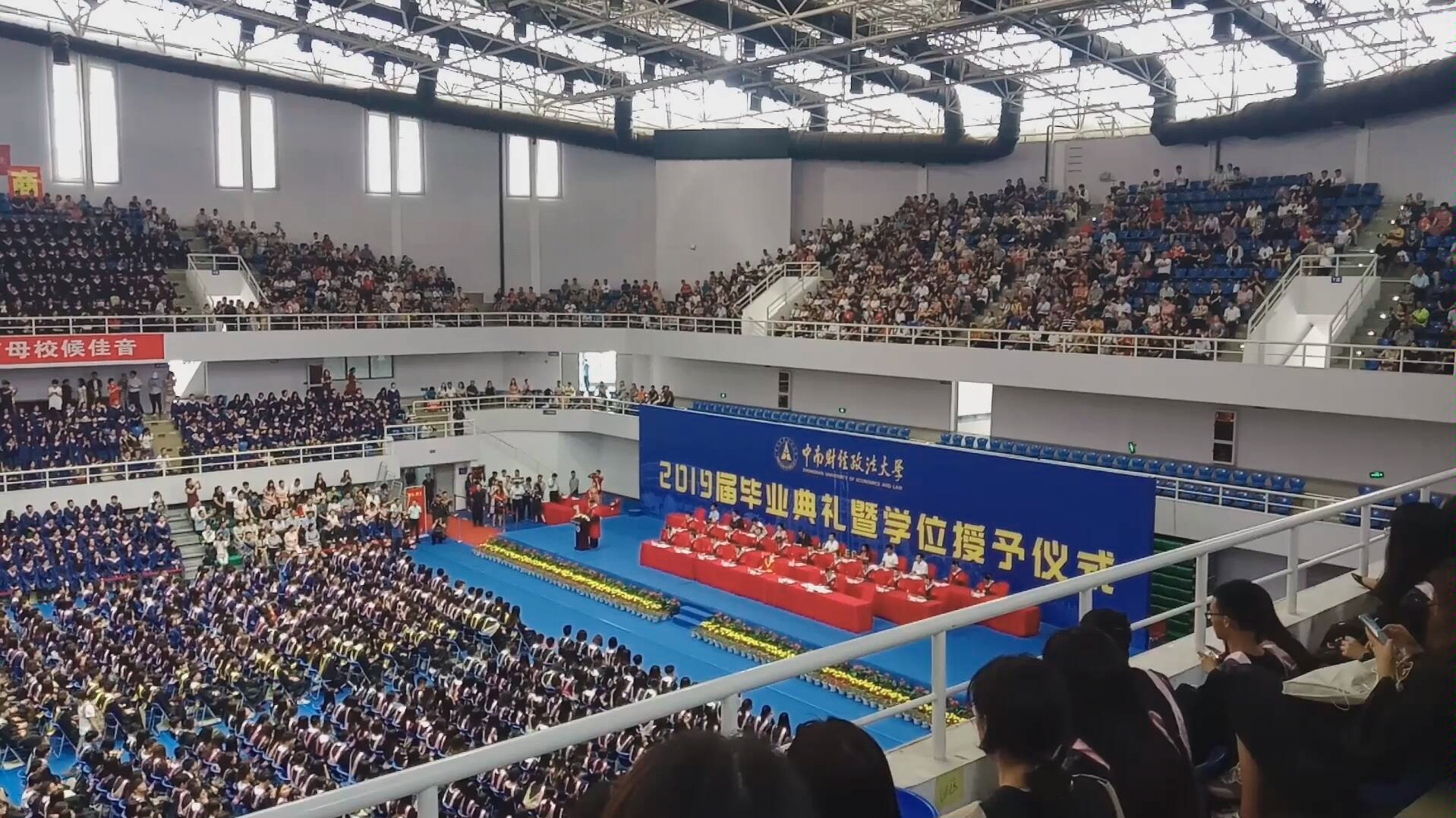 中南财经政法大学2019届毕业典礼