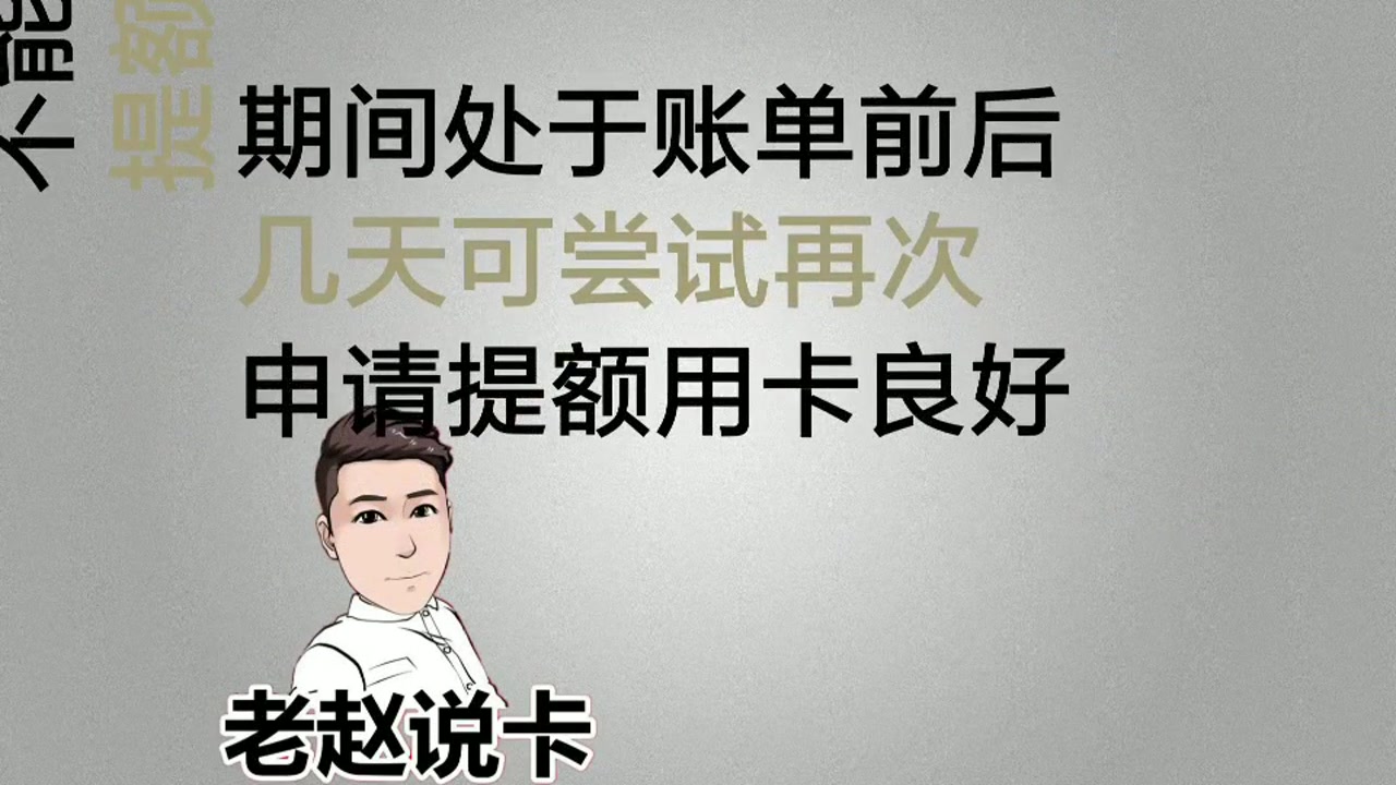 兴业银行信用卡使用当中应注意的细节 店小友 老赵说卡 手机POS
