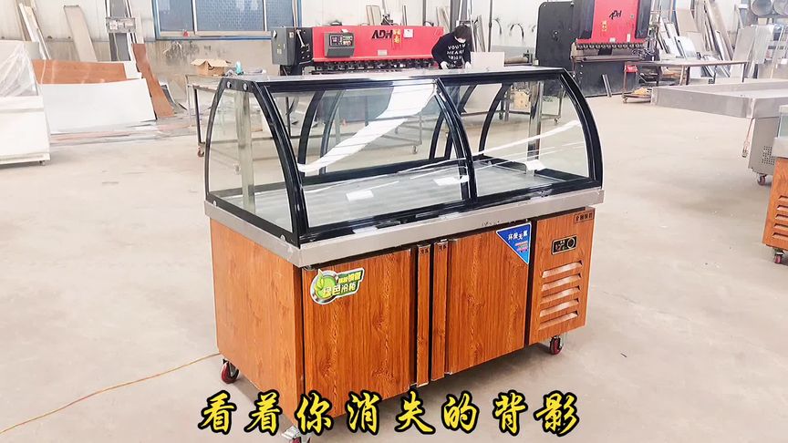 木纹转印双温熟食展示柜带双面弧形玻璃推拉门,激光打印专属LOGO