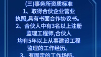 工程建立企业资质等级划分标准7