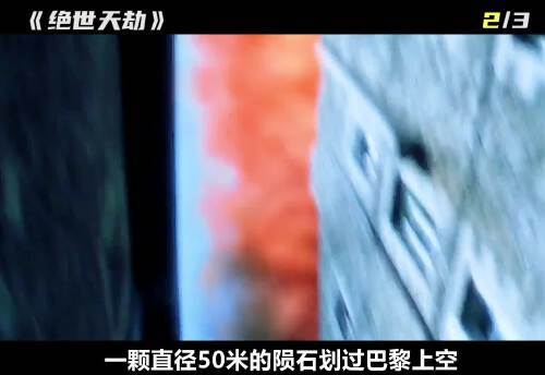 一颗巨大的陨石即将撞上地球,人类该何去何从?